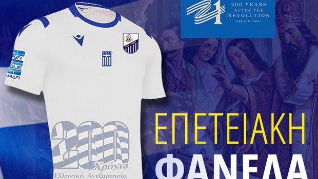 Με επετειακή εμφάνιση η Λαμία κόντρα στον ΟΦΗ για τα 200 χρόνια της ...