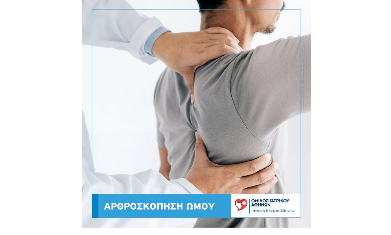 Νέες τεχνικές στην αντιμετώπιση της ρήξης τένοντα του Ώμου από την ...