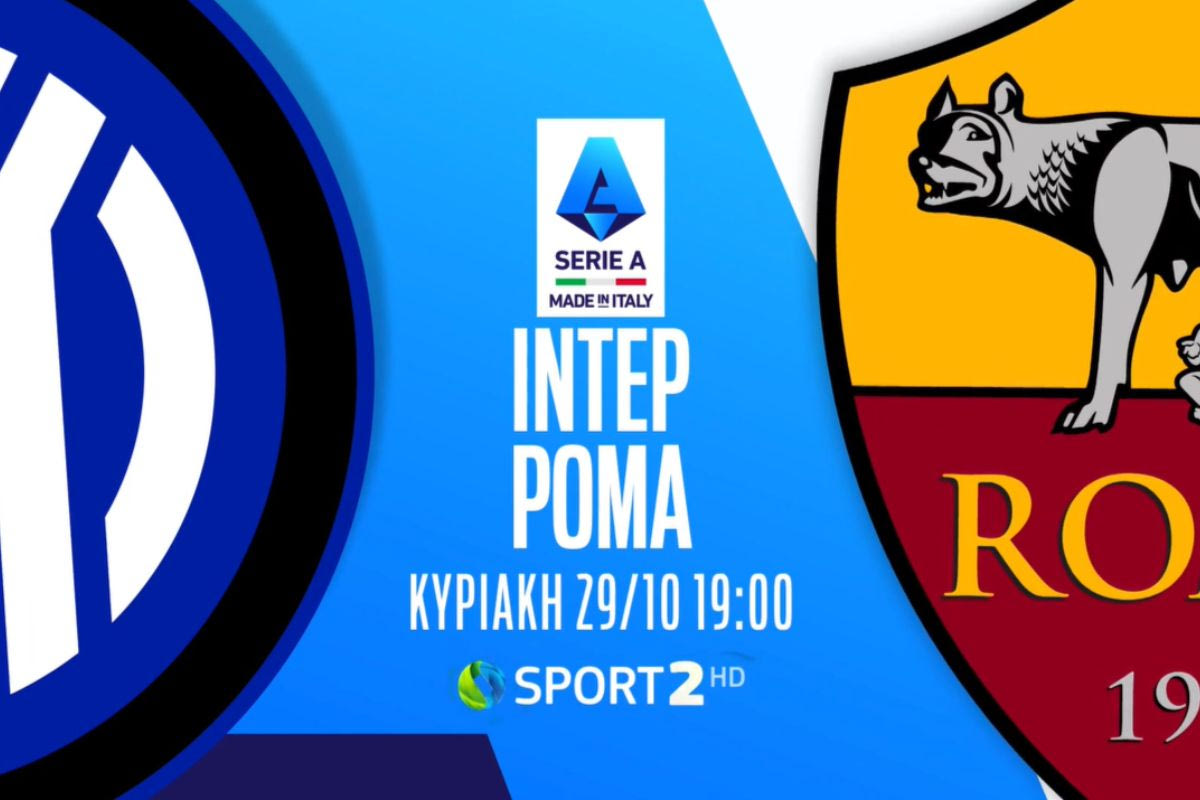 Τα ντέρμπι ΑΕΚ-ΠΑΟΚ, Ίντερ-Ρόμα και Νάπολι-Μίλαν «παίζουν» αποκλειστικά στην COSMOTE TV | SPORT24