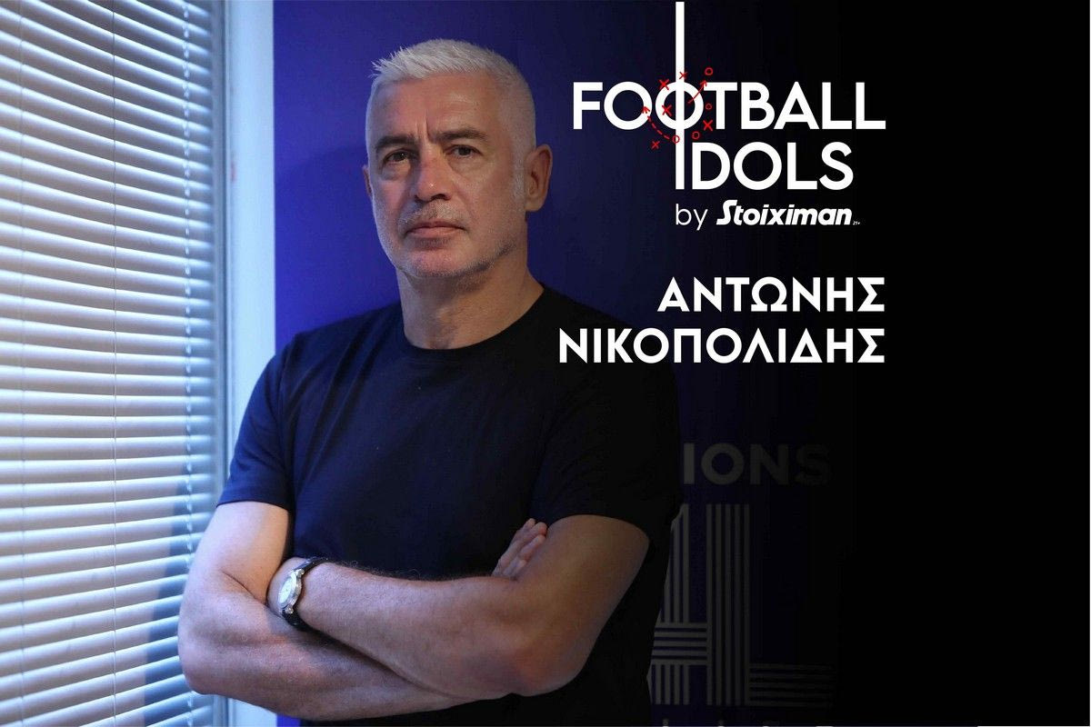 Ο Αντώνης Νικοπολίδης στο Football Idols by Stoiximan | SPORT24