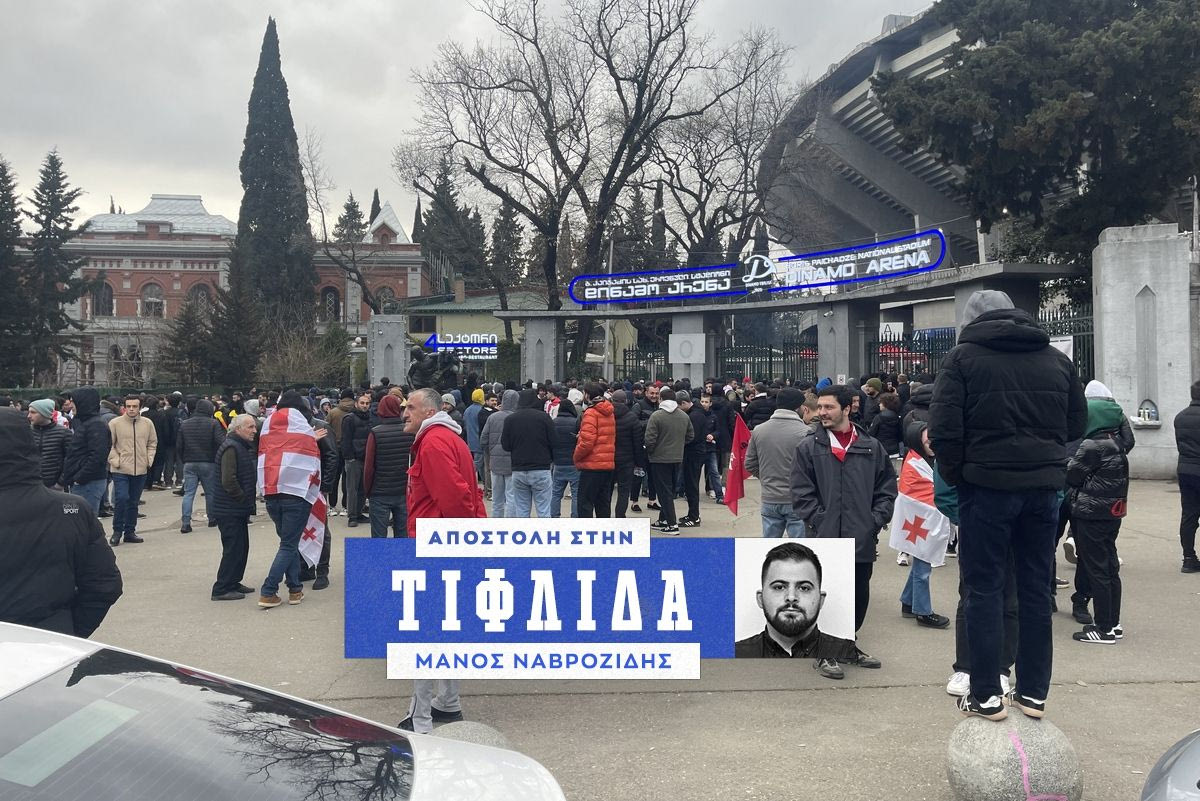 Πλήθος κόσμου έξω από την Paichadze Arena τρεις ώρες από την έναρξη του ...