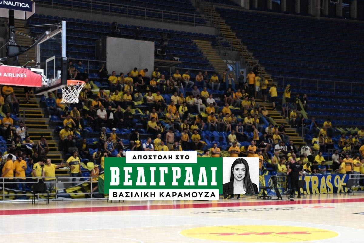 Το σημείο που κάθισαν οι φίλοι της Μακάμπι Τελ Αβίβ στις εξέδρες της ...