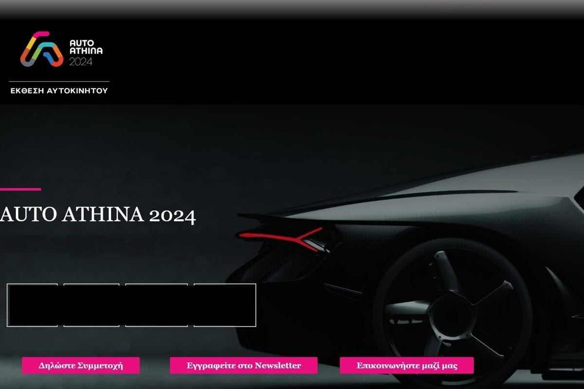 Auto Athina 2024: Μάθε πότε και που θα γίνει η μοναδική έκθεση ...