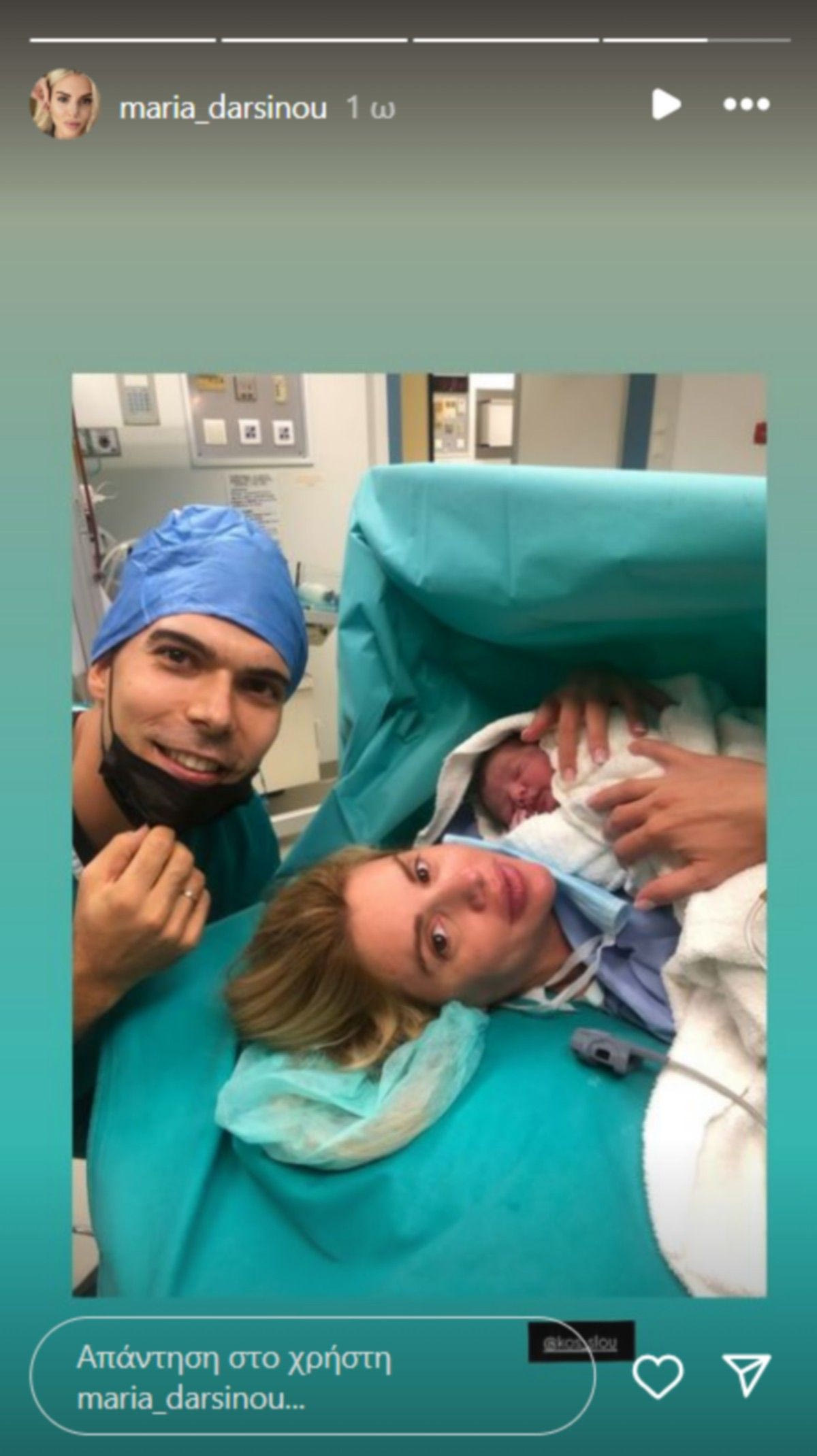 Η ανάρτηση της Μαρίας Δαρσινού με τον Κώστα Σλούκα μέσα από το ...