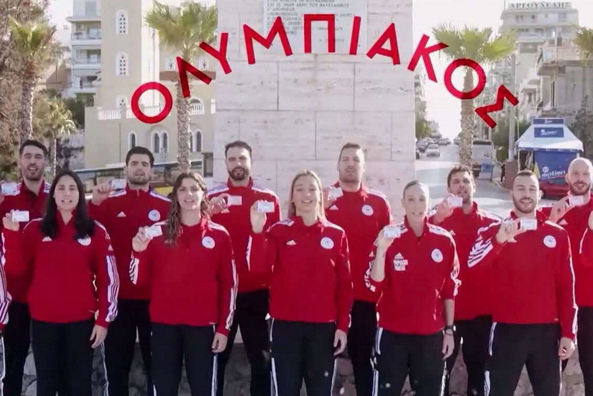 Η συλλεκτική Κάρτα Φιλάθλου για τα 100 χρόνια του Ολυμπιακού | SPORT24