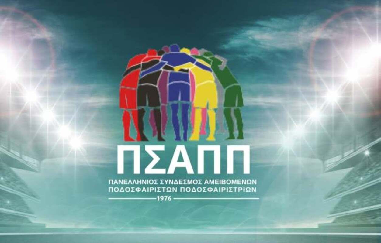 ΠΣΑΠΠ: Παρών σε τουρνουά ποδοσφαίρου ενάντια στη βία και τον ρατσισμό