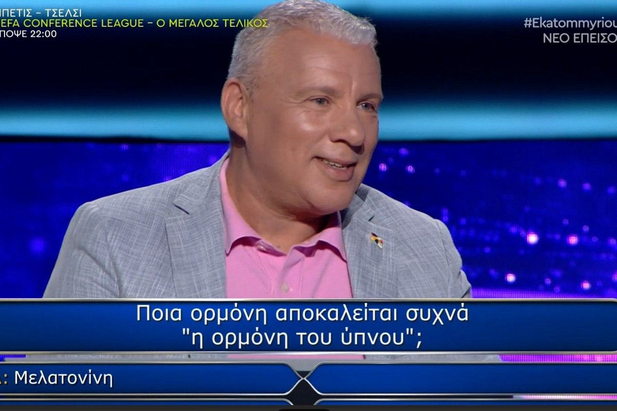 Ο πρώην διαιτητής, Ηρακλής Τσίκινης, πήγε στο τηλεπαιχνίδι "Ποιος θέλει ...