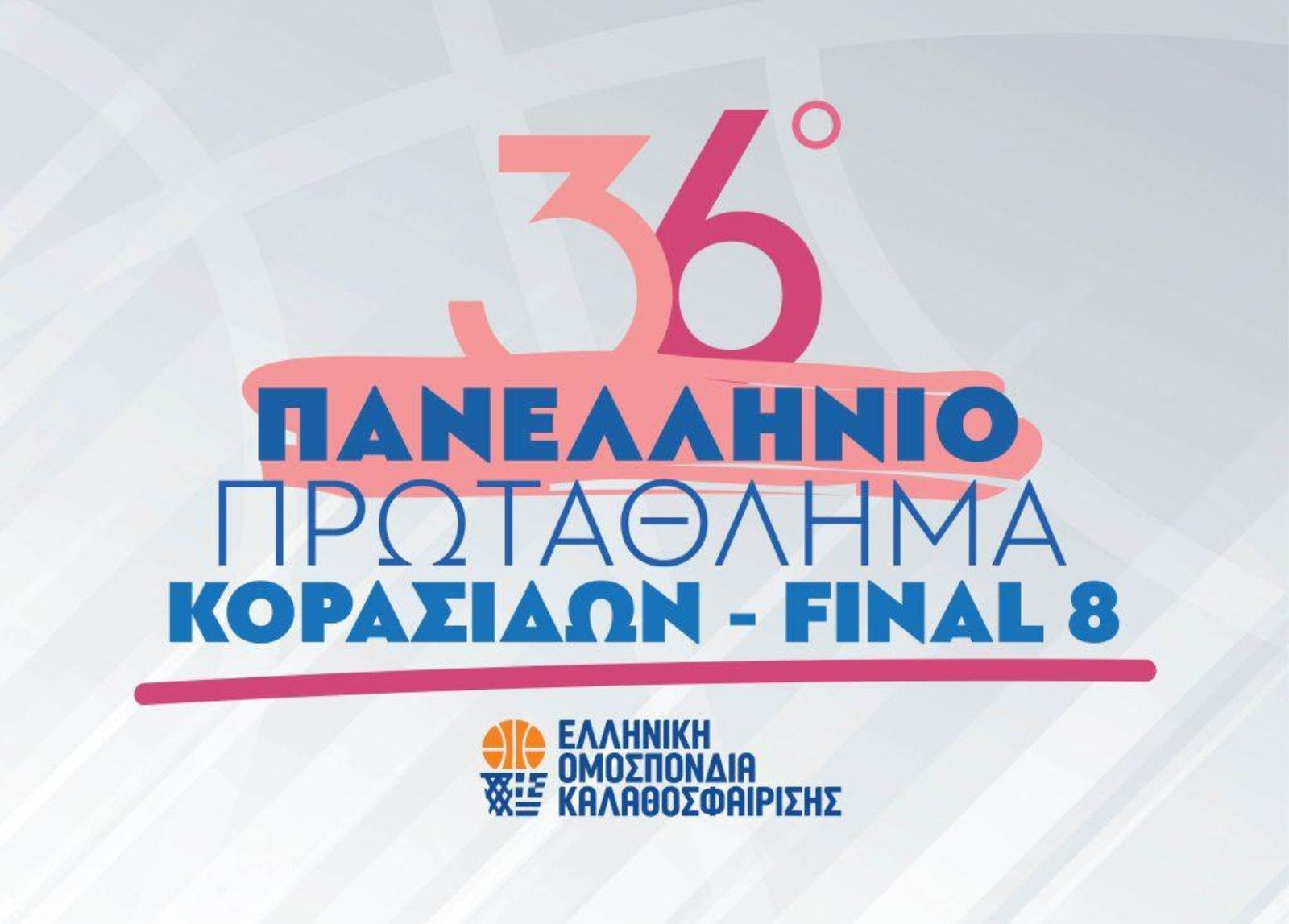Το πρόγραμμα του Final-8 στο Πανελλήνιο Μπάσκετ Κορασίδων στο Αργος ...