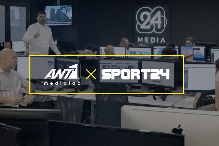 ΣΧΟΛΗ ΑΘΛΗΤΙΚΗΣ ΔΗΜΟΣΙΟΓΡΑΦΙΑΣ: Σπούδασε στο ANT1 MediaLab και στο SPORT24