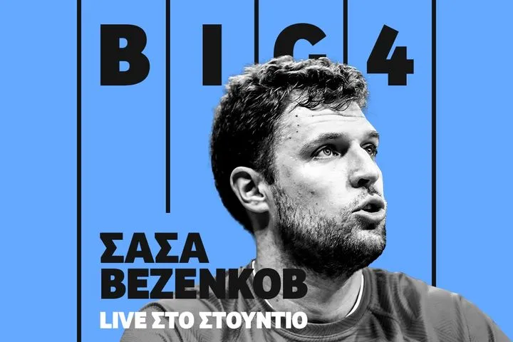 Η μαραθώνια εκπομπή του SPORT24 για τους τελικούς με live συνδέσεις ...