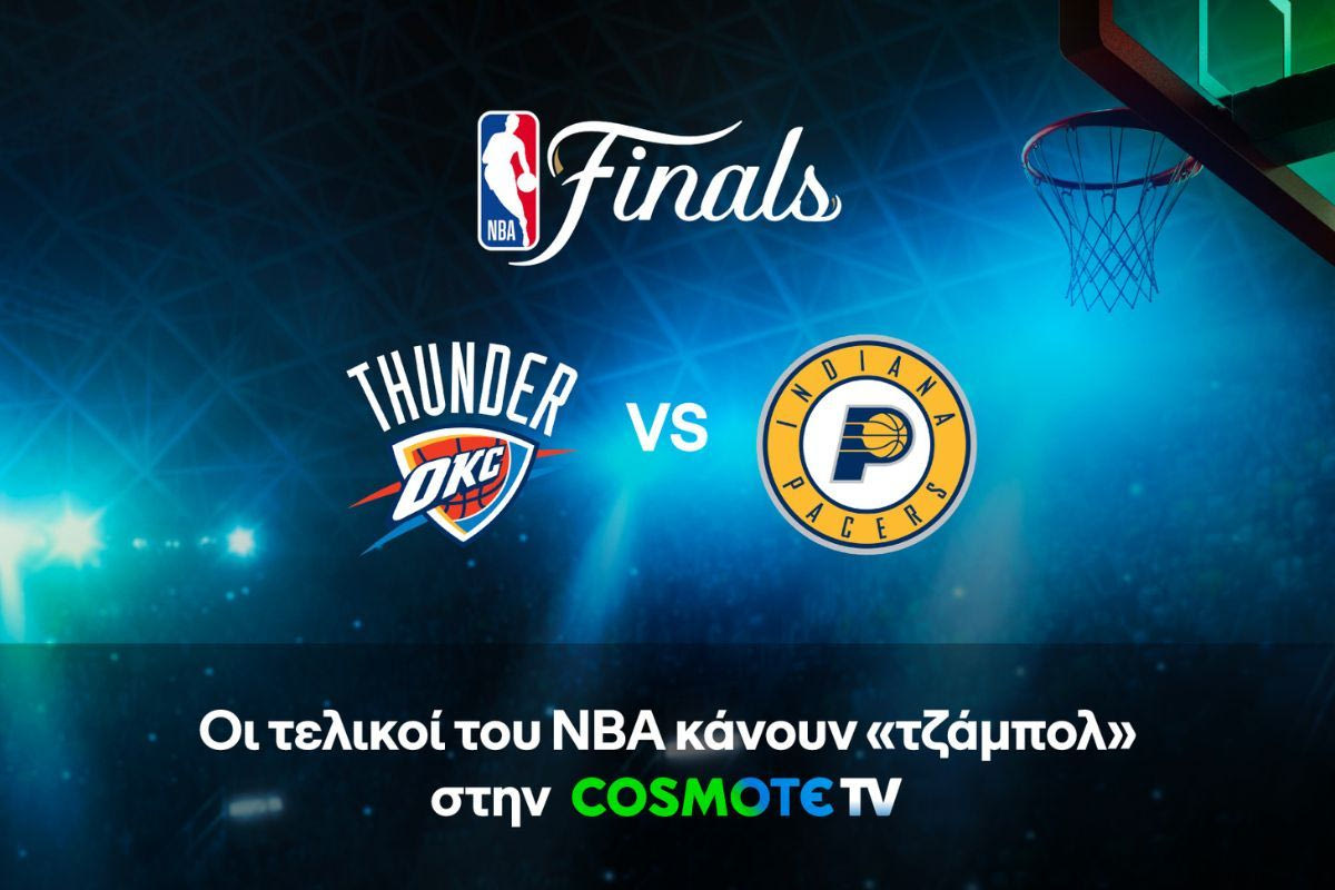 Θάντερ VS Πέισερς: Οι τελικοί του NBA κάνουν «τζάμπολ» στην COSMOTE TV