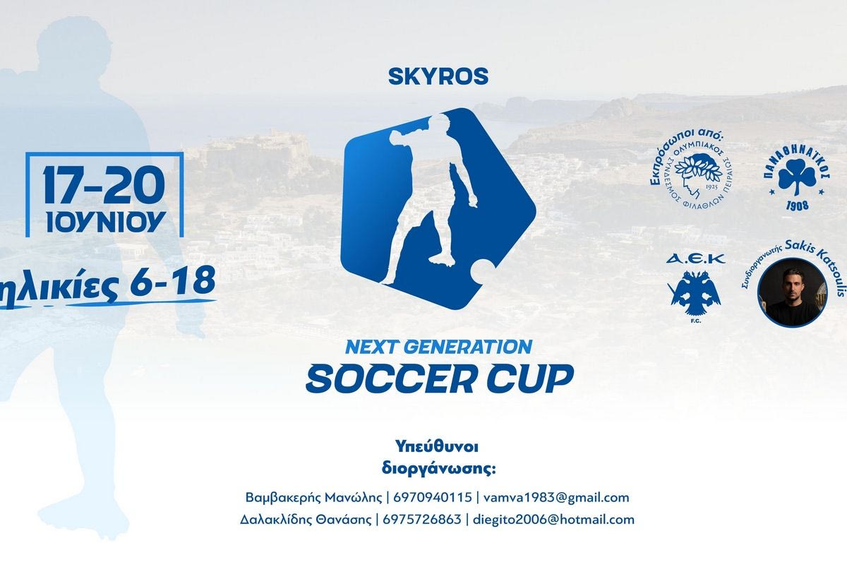 Skyros Talents Cup 2025: Το μέλλον του ελληνικού ποδοσφαίρου παίζει ...