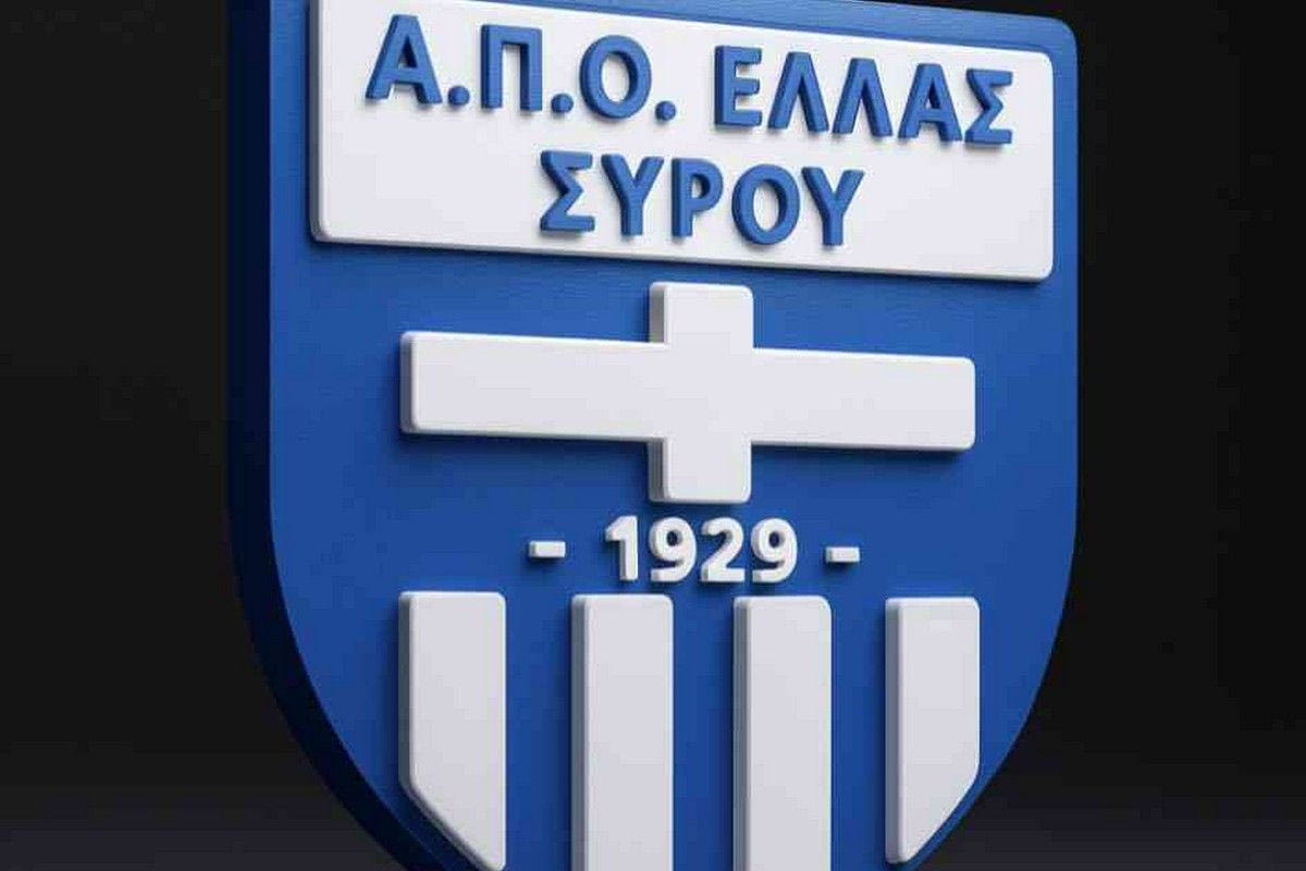 Πρόεδρος Ελλάς Σύρου: "Δεν έχουν έρθει ούτε μια φορά φέτος στο γήπεδο ...