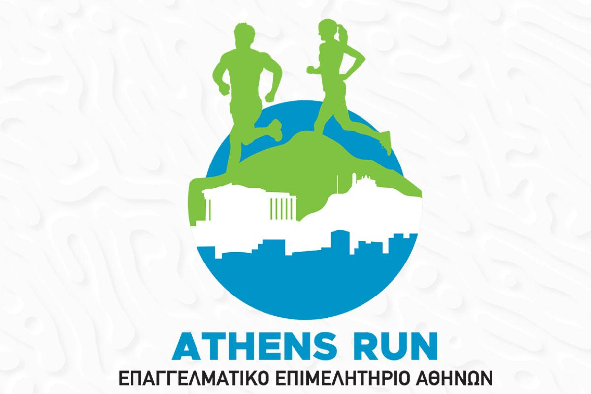 Στο Πεδίο του Αρεως το Athens Run με αγώνες 3 & 6 χλμ.