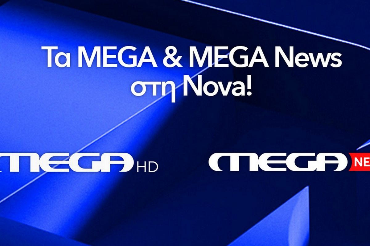 Η Nova εμπλουτίζει την πλατφόρμα της με την ένταξη του MEGA και του MEGA News