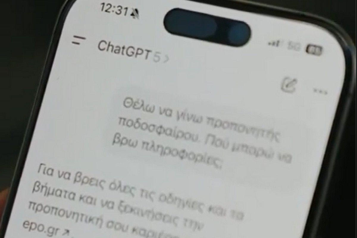 ΕΠΟ: Ανακοίνωσε το νέο site της με επικό, αυτοσαρκαστικό VIDEO και ChatGPT