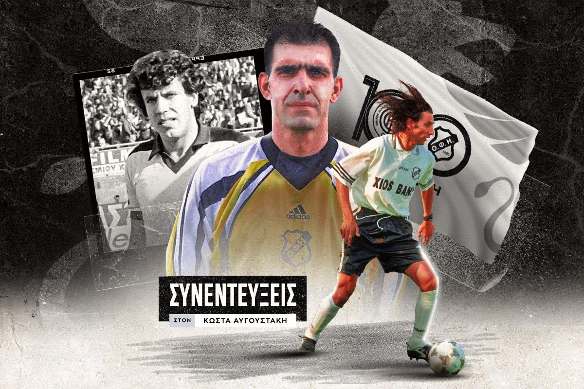 Τρεις legends του ΟΦΗ για τα 100 χρόνια: "Το ελληνικό ποδόσφαιρο τον ...