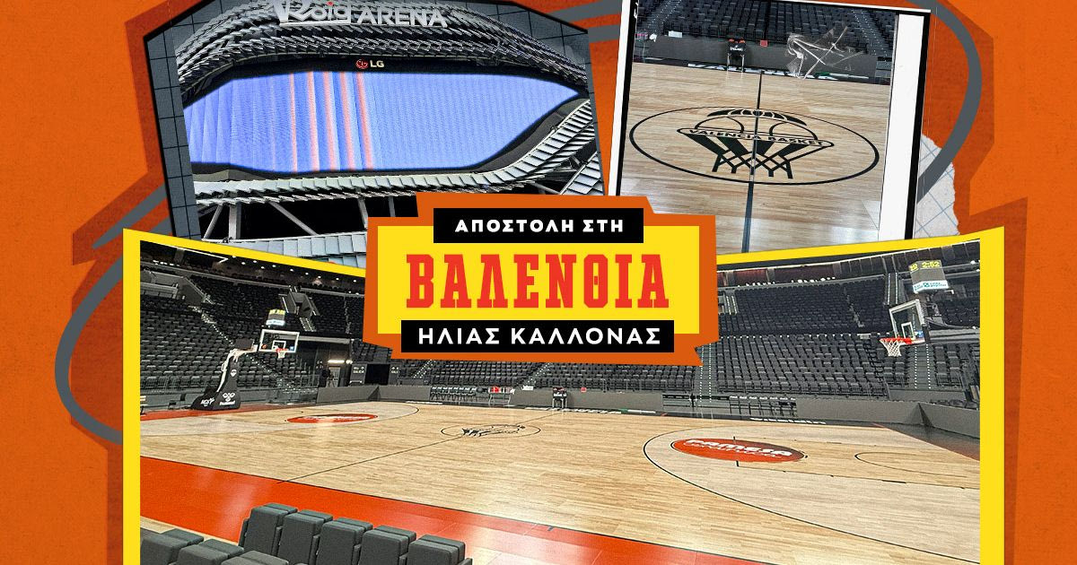 Roig Arena: Αυτό είναι το γήπεδο-διαστημόπλοιο της Βαλένθια που θα ...
