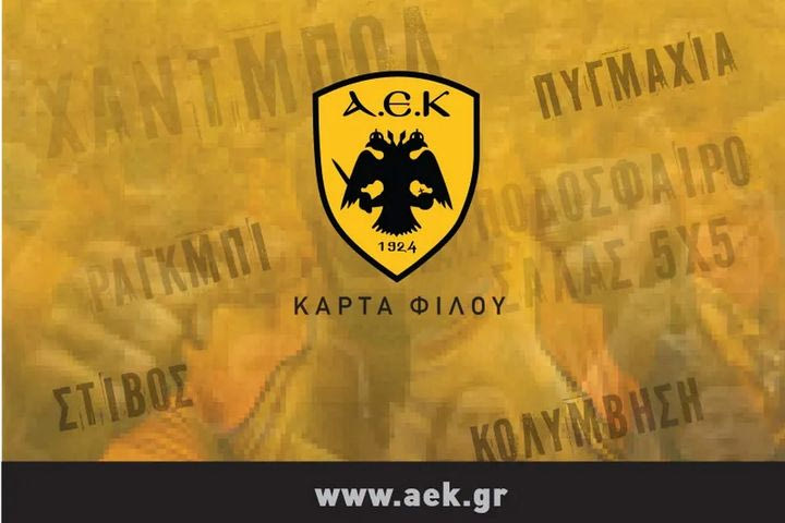 ΑΕΚ : Νέα, Βαθμολογίες, Αγώνες στο SPORT24
